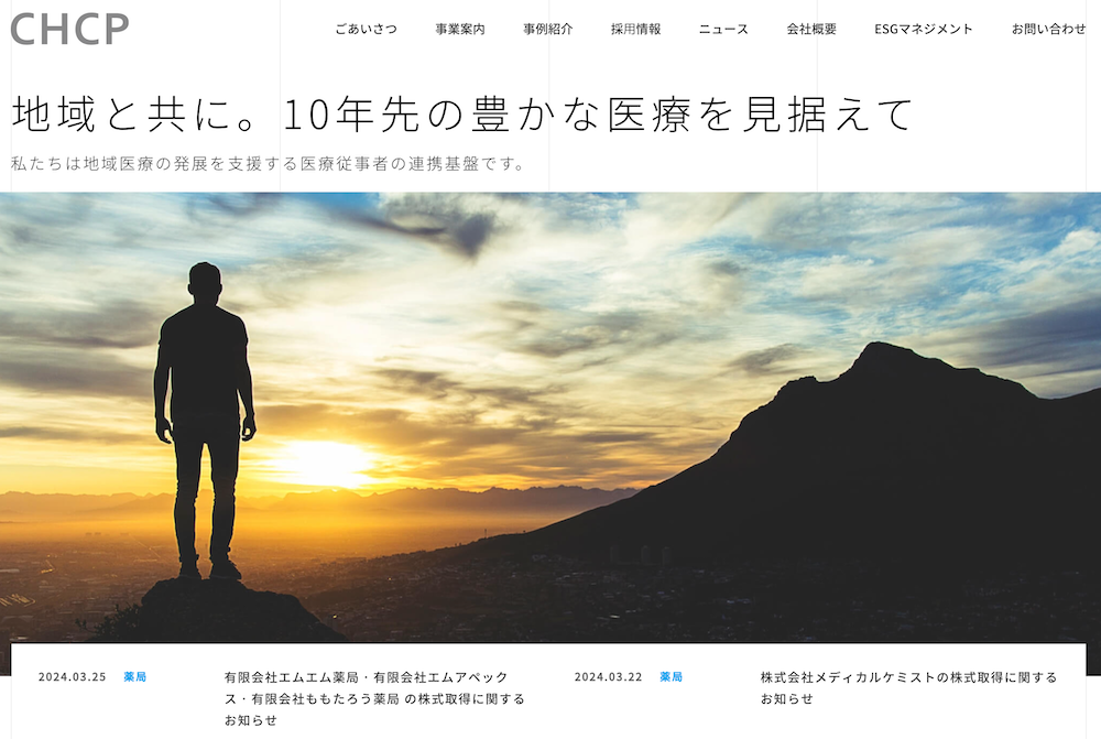 医療・介護業界に新たなイノベーションの波を起こすCHCP - 地域に根差し、現場とともに未来を切り拓く挑戦者たち - CHALLENGER ...